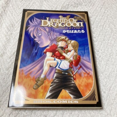 Legend Of Dragoon Manga