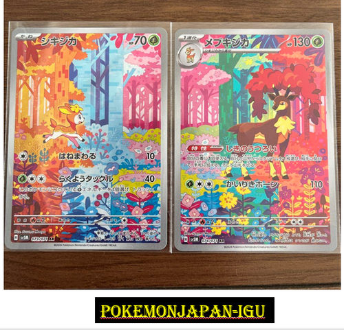 Deerling 073/071 Sawsbuck 074/071 AR sv5M set Cyber Judge Pokemon Card ...
