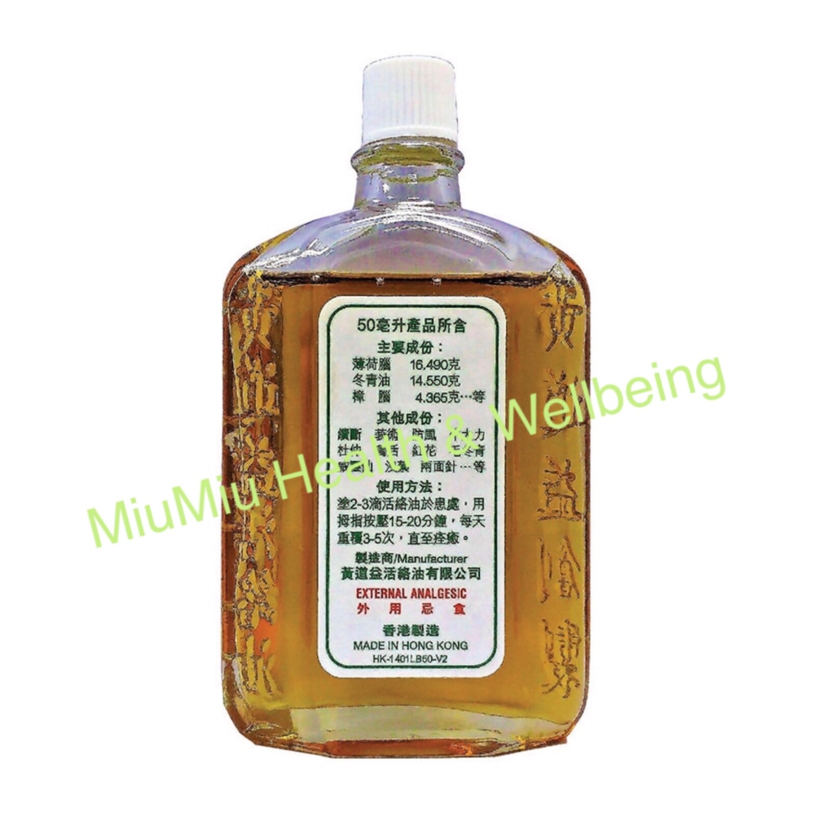 Wong To Yick Wood Lock Oil 50mL for Pain Relief Fresh until 2026-05 ...