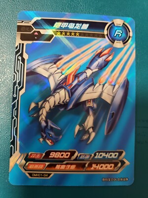 Mailbirdramon DMH01-34 R Kayou Digimon Infinite Evolution Rare TCG ...