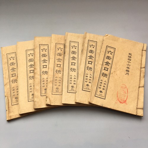 Vintage Chinese Divination Books Thread-Bound - Liu Ren Jin Kou Jue Set ...