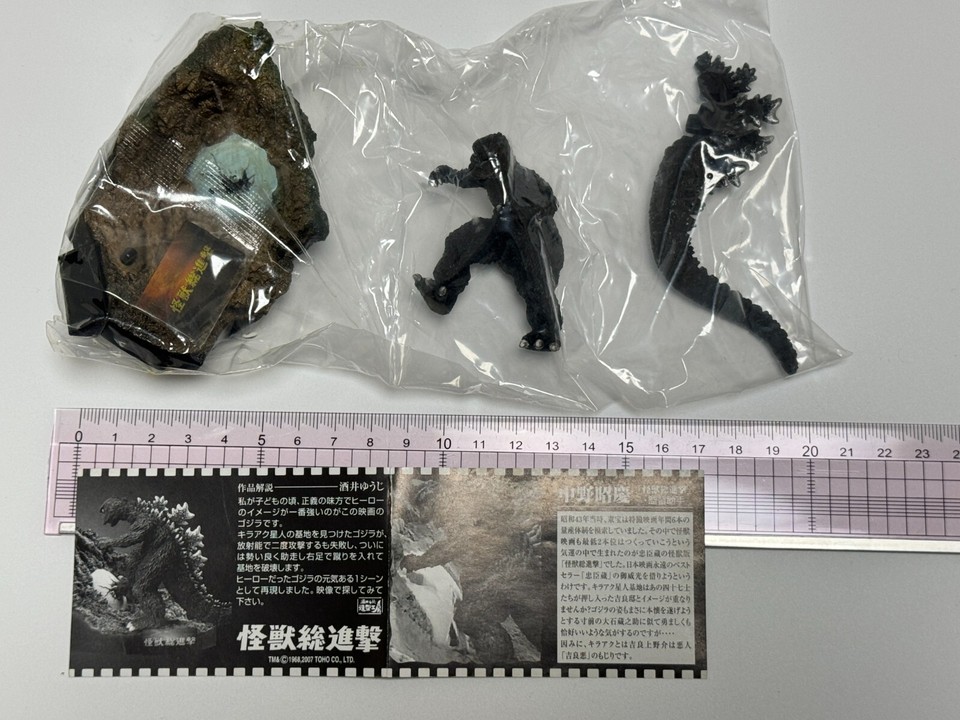 Godzilla (1955-1975) Complete Works Figure Yuji Sakai Bandai Diorama ...