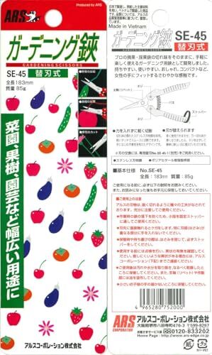 HP-SE45 ARS Corporation Gardening Scissors with Replaceable Blades SE ...