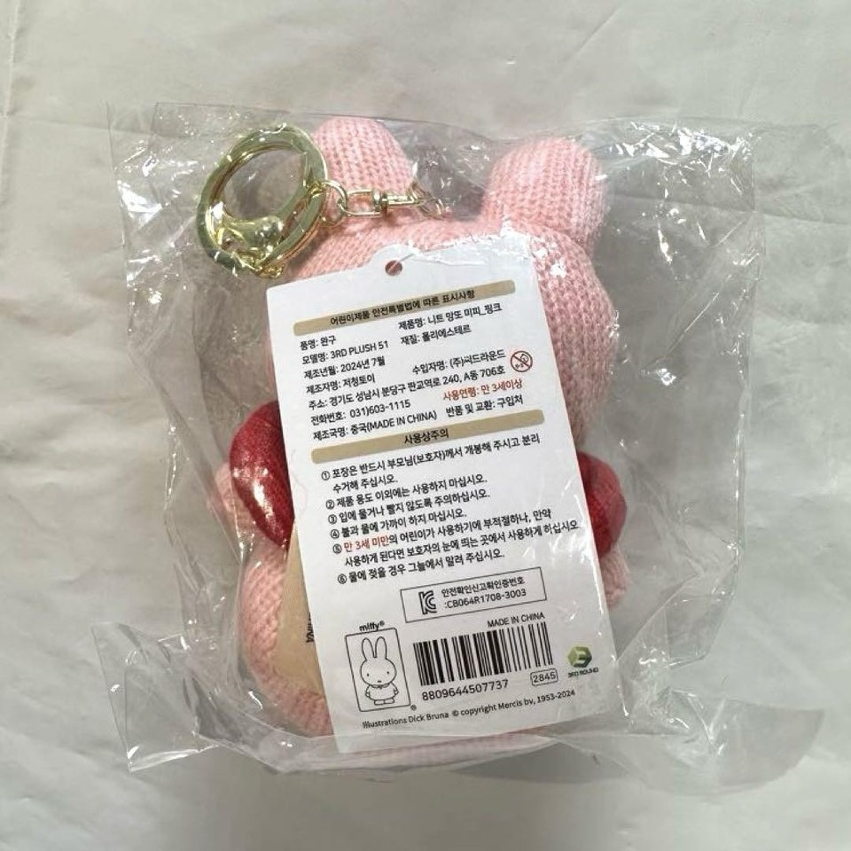Miffy Korean License Plush Keychain Pink Knit Mascot New 12cm | eBay