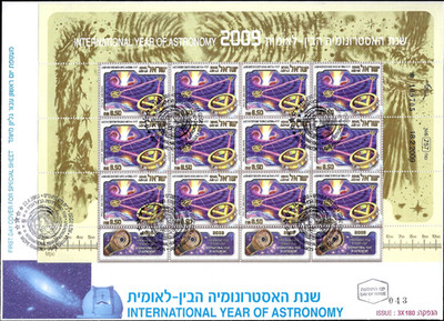 ISRAEL 2009 Stamp Sheet FDC LASER INTERFEROMETER SPACE ANTENNA ...