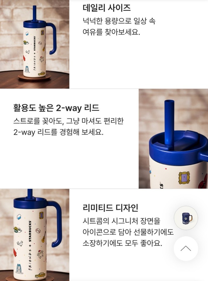Starbucks Korea 2026 SS Friends Hank Tumbler 532ml Our beloved Friends ...
