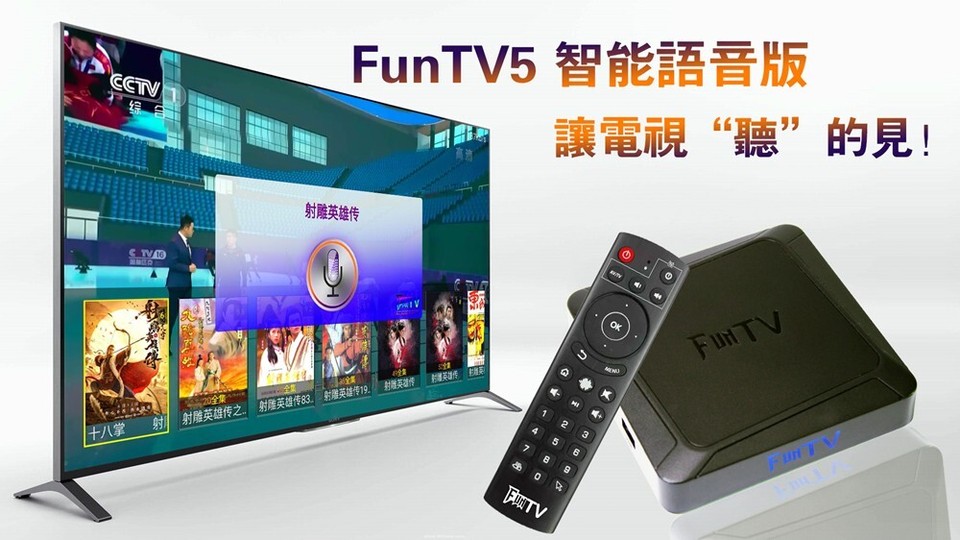 A3 tv BOX FUN TV Box 5th Generation Upgraded Chinese 第五代 安卓電視盒中港台直播點播 ...