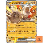 Regirock ex 374/742 MC Start Deck 100 Battle Collection - Pokemon Card ...