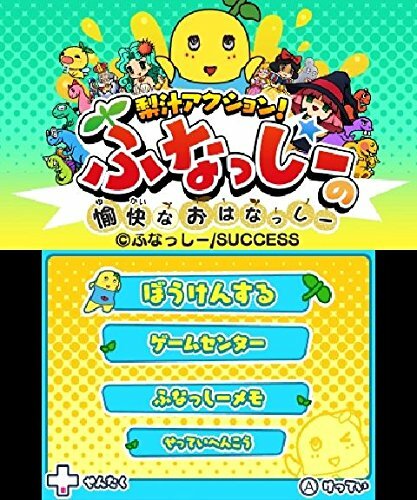 USED Nintendo 3DS FUNASSYI Funashi Nashi-Jiru Action ! 05063 JAPAN ...