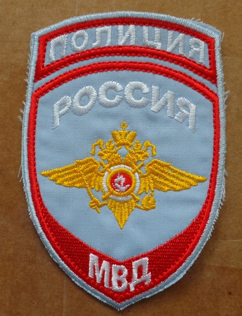 Russian POLICE MVD embroidered patch #375 SE | eBay