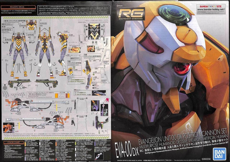 Rg Evangelion-00 EVA-00 Right Positron Cannon Set Real Grade Model Kit ...