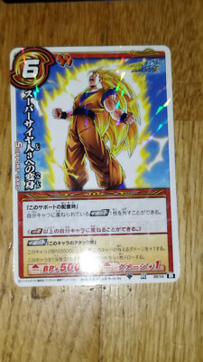 Carte Dragon Ball Miracle Battle Carddass Prism Rare 38/54 MBC card ...