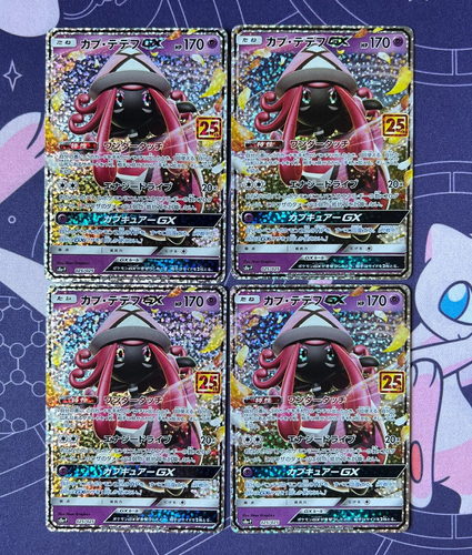 NM 4 set Tapu Lele GX P 025/025 25th Anniversary PROMO S8a-P Pokémon ...