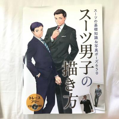 How to draw BL manga Mens in Suits dessin drawing Book Yaoi + | eBay