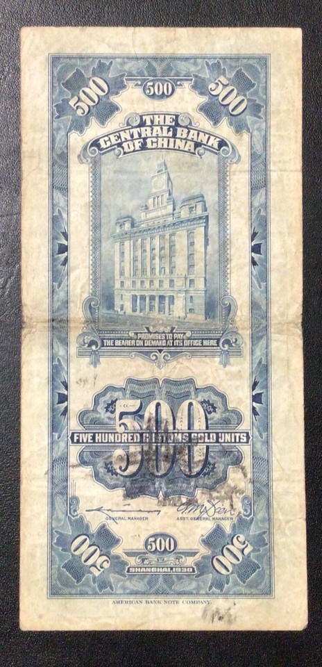 1930 CHINA PAPER MONEY - 500 CUSTOMS GOLD UNITS BANKNOTE! | eBay
