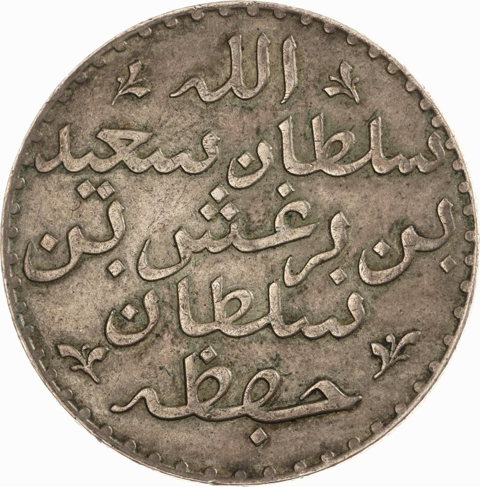 Zanzibar Sansibar - Rial AH 1299 (1882) | eBay.de