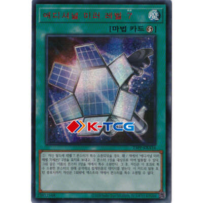 Korean Yugioh "Additional Mirror Level 7" 23PP-KRA16A Secret Rare ...