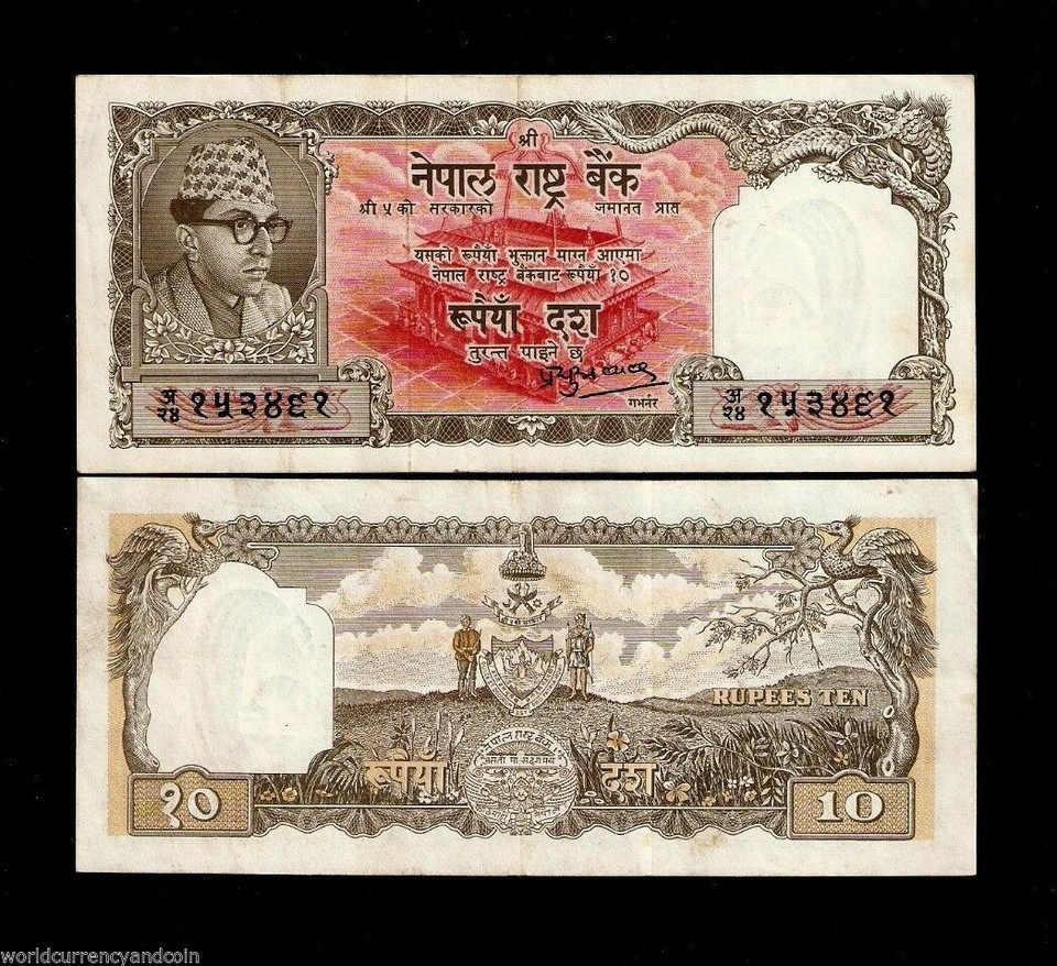 NEPAL 10 RUPEES P14 1961 KING TEMPLE AUNC EXTRA RARE SIGN # 6 MONEY ...