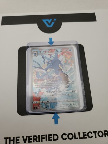 Clair's Kingdra CHR 190/184 S8b VMAX Climax Pokemon Card Japanese - US ...