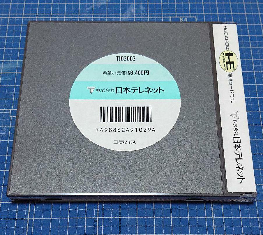 Columns PC Engine HuCard Used Japan Import Puzzle Game 1989 Tested ...