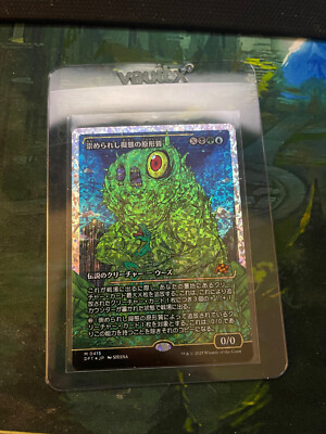 Mimeoplasm, Revered One (Showcase) (Fracture Foil) - Aetherdrift (DFT ...