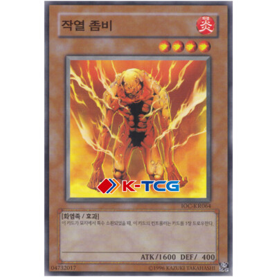 Yugioh Card "Molten Zombie" IOC-KR064 Korean Ver Common | eBay
