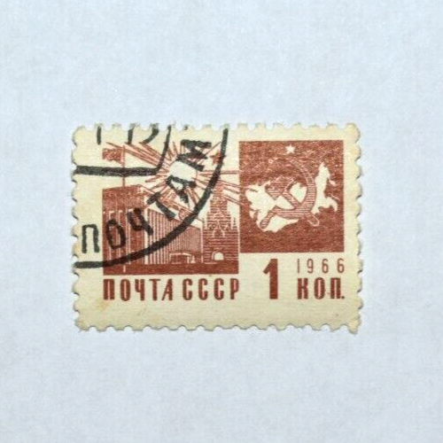 1966 Soviet Russian CCCP 1 Kon Military Rare Postage Stamp | eBay