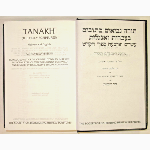 TANAKH JEWISH HOLY BIBLE BOOK TANAKH TORAH + NEVIIM +KETUVIM HEBREW AND ...