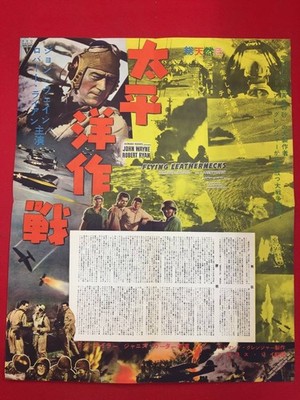 Pacific Operations Press Poster US Nicholas Ray John Wayne Robert Ryan ...