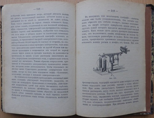 Russian book. Why and because. Physics textbook in questions and ...