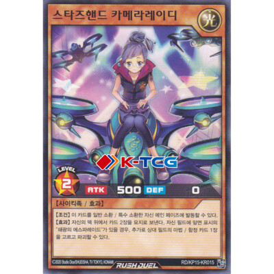 Yugioh Card "Star's Hand Camera Lady" RD/KP15-KR015 Korean Ver Common ...