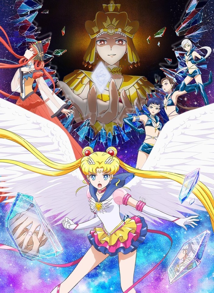 GEKIJOU BAN[PRETTY GUARDIAN SAILOR MOON COSMOS] (4 BLU-RAY) [EDIZIONE ...