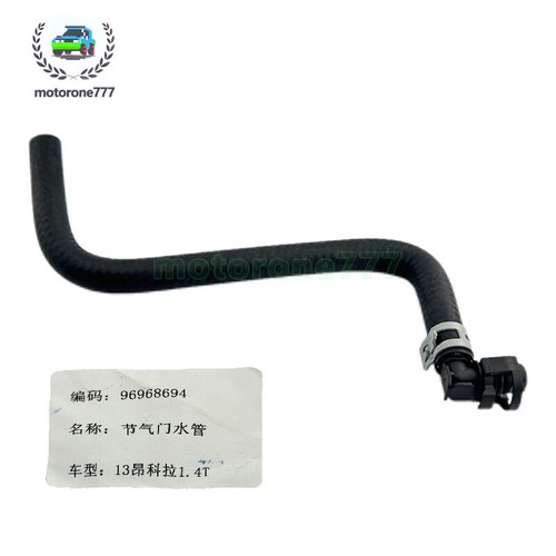 Buick Encore Cooling System Priprilod Coolant Reservoir Air Bleed Hose ...