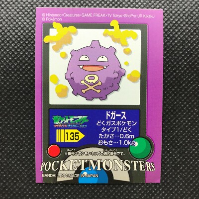 Koffing Pocket Monsters Sticker Card Advanced generation Japan Pokémon ...