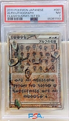 2010 Pokemon Japanese Card Alph Lithograph Clash Summit-1st Ed. #081 ...