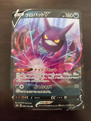 Pokemon Japanese Crobat V 099/184 RR Ultra Rare s8b VMAX Climax | eBay