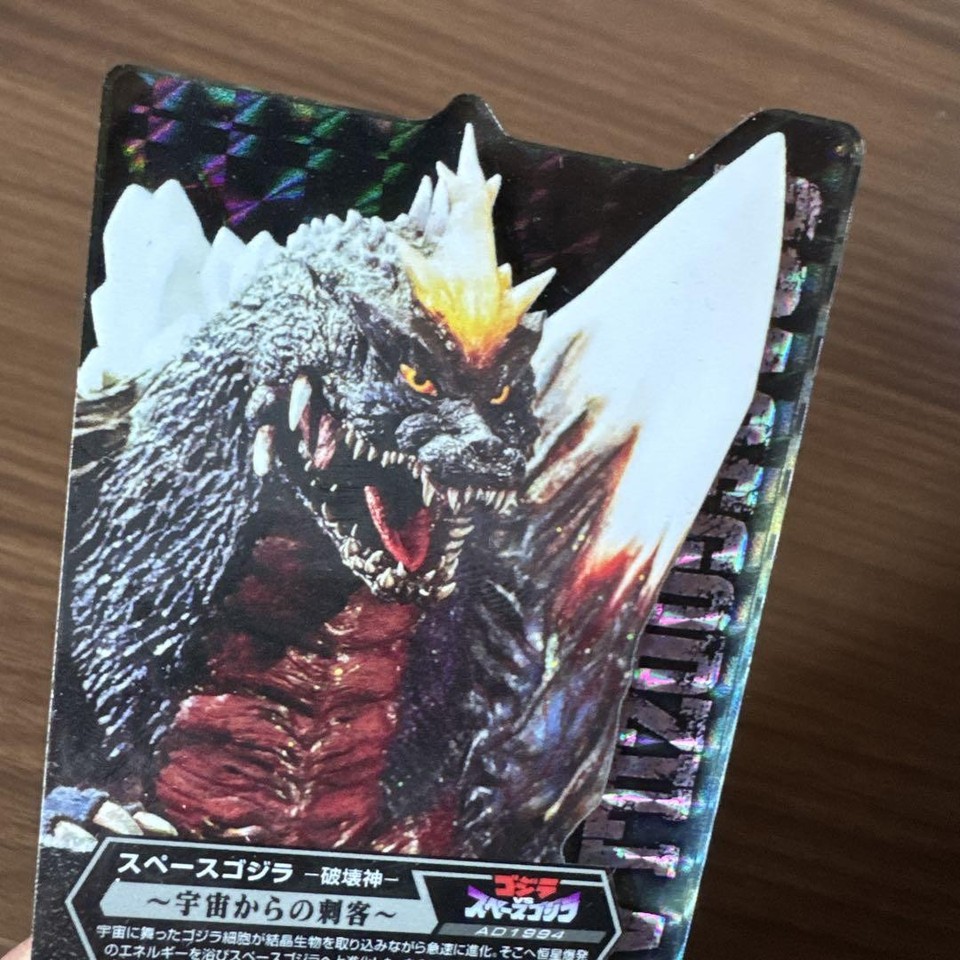 Godzilla No. 1 Acrylic Stand Space Godzilla | eBay