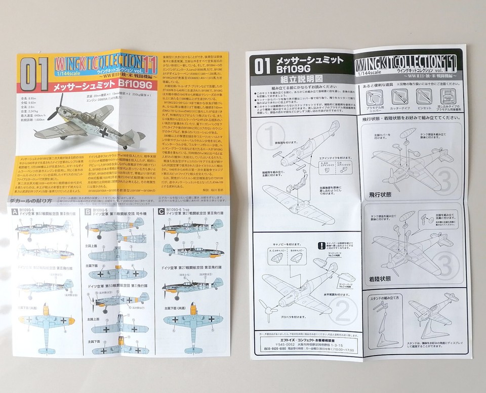 Wing kit collection 11 ,14 and 70 Jet collection 7 boxes 1/144 airplane ...