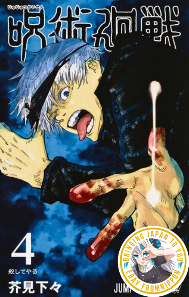 Jujutsu Kaisen Manga Jump Comic Book Gege Akutami Individual Sale ...