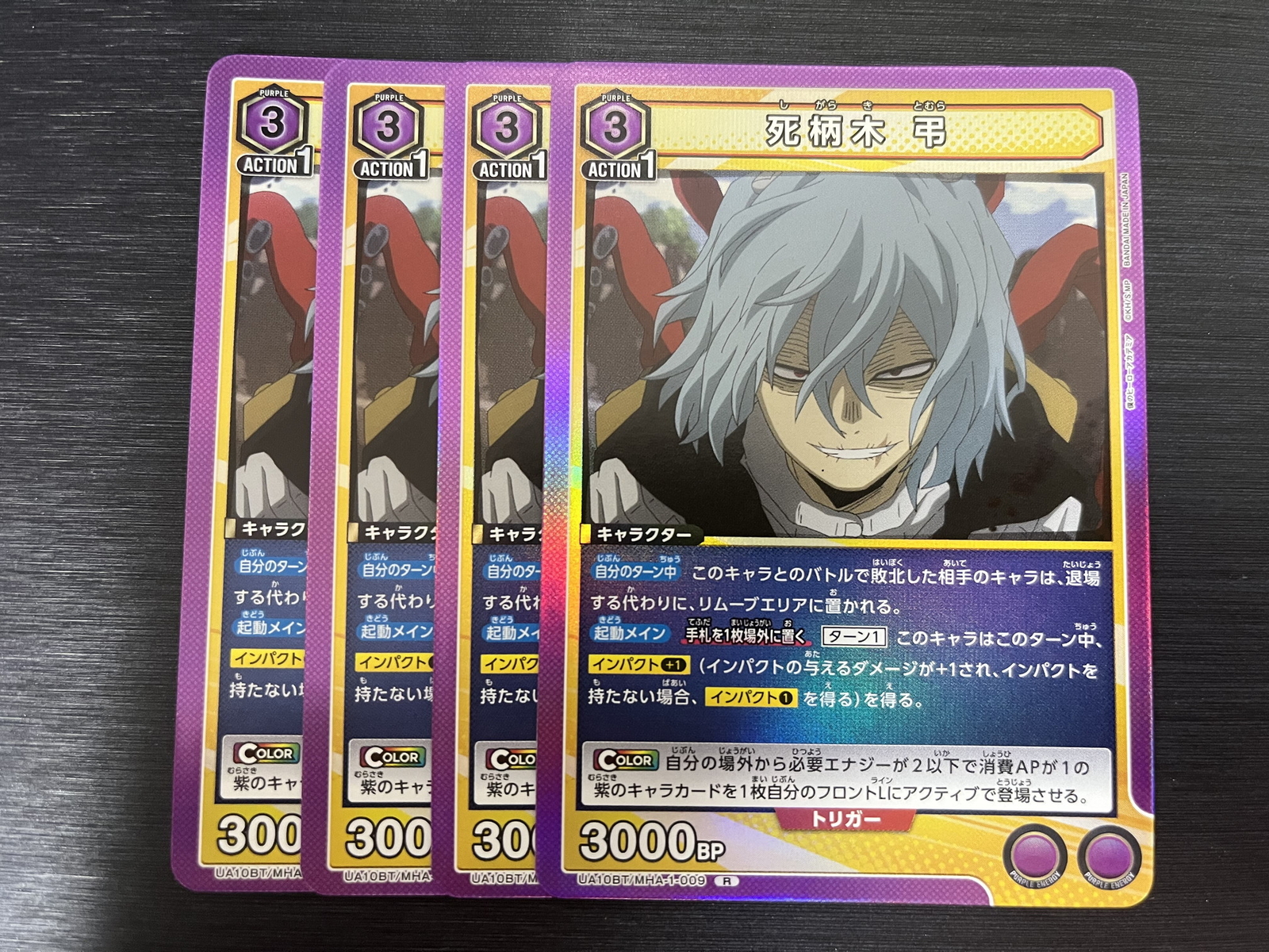 Tomura Shigaraki UA10BT/MHA-1-009 ×4 R Card Union Arena My Hero ...