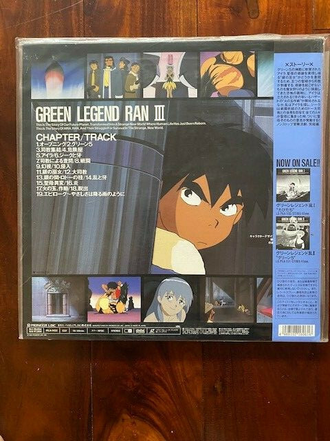 Green Legend Ran 3 PILA-1132 Japan 1992 Laserdisc CLV “Sealed/New” | eBay
