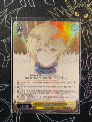 Weiss Fate/Grand Order Camelot King of Lions, Divine Spirit FGO/S87 ...