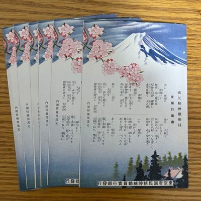 National Spirit Mobilization Patriotic Postcard Set 6 Japan Sakura Fuji ...