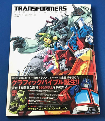 Transformers Visual Works Illustration Art Book Japanese Edition Anime ...