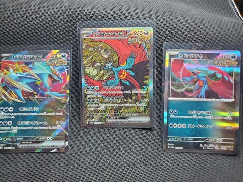 Japanese Roaring Moon SAR 218/187 sv8a Terastal Festival. Holo Rare. EX ...