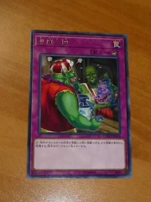 YU-GI-OH JAPANESE RARE CARD CARTE COTD-JP078 Recall Rare JAPAN MINT | eBay