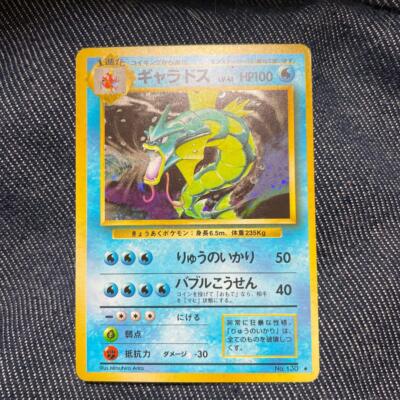 Pokemon Card Old Back Gyarados Frame Misalignment Error Rare | eBay