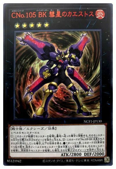 Yugioh Number 105