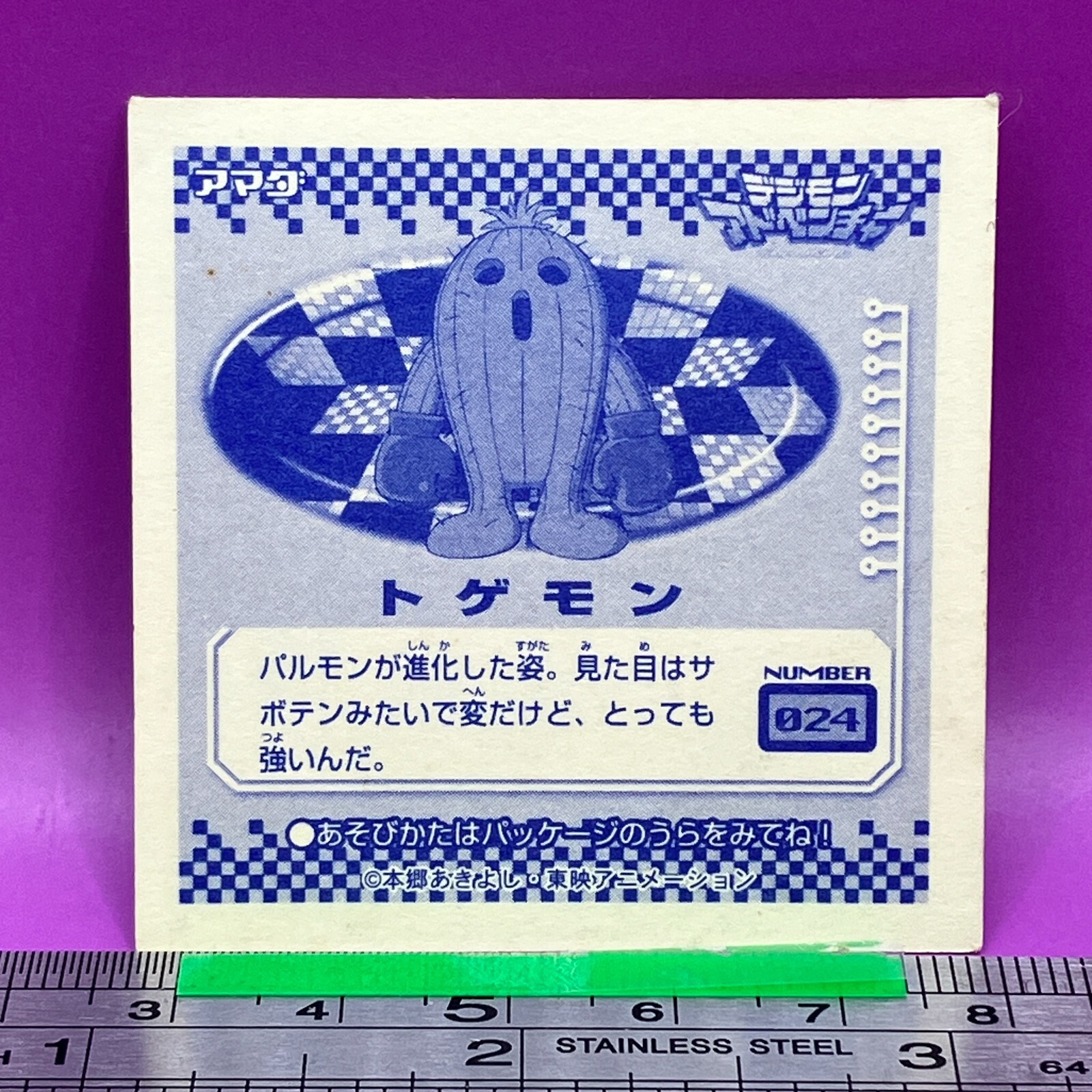 Palmon 024 Digimon Adventure Seal Sticker AMADA TCG Vintage Japanese ...