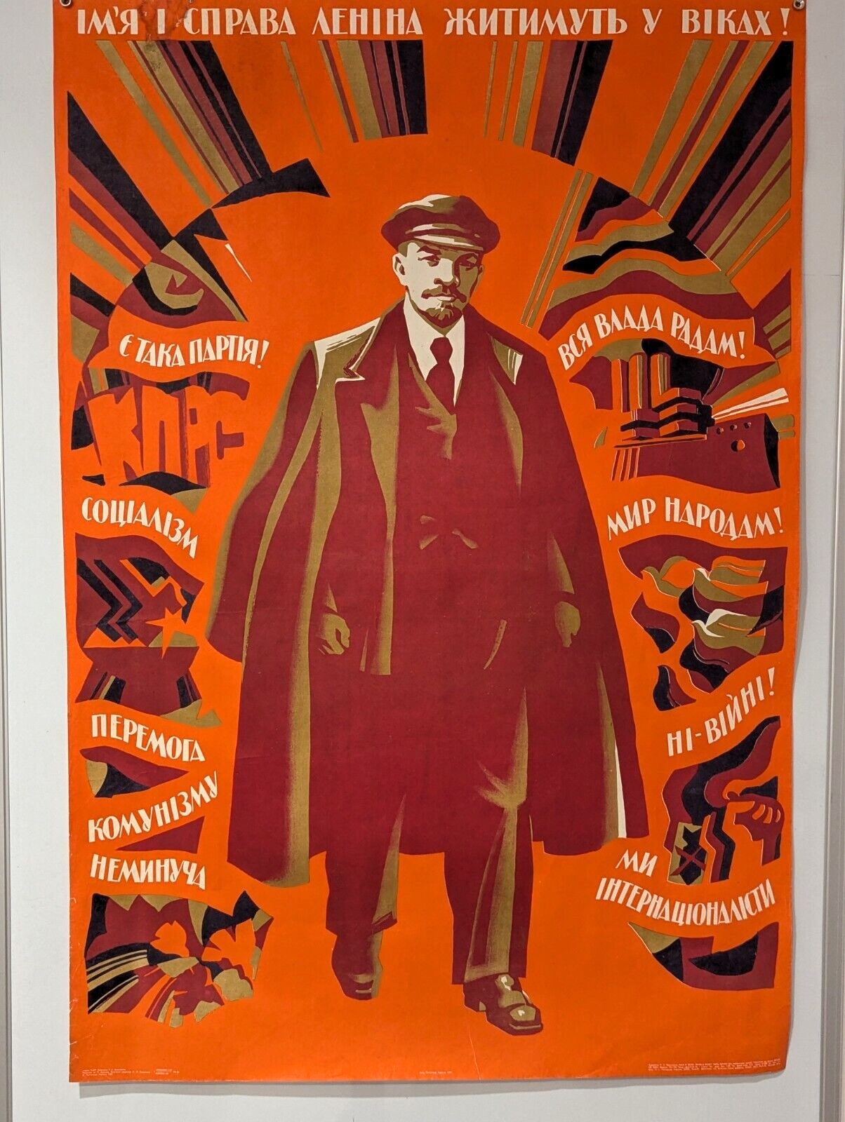 Soviet Ukraine Art Poster - PEACE NATIONS ! - NO WARS ! - WE ...